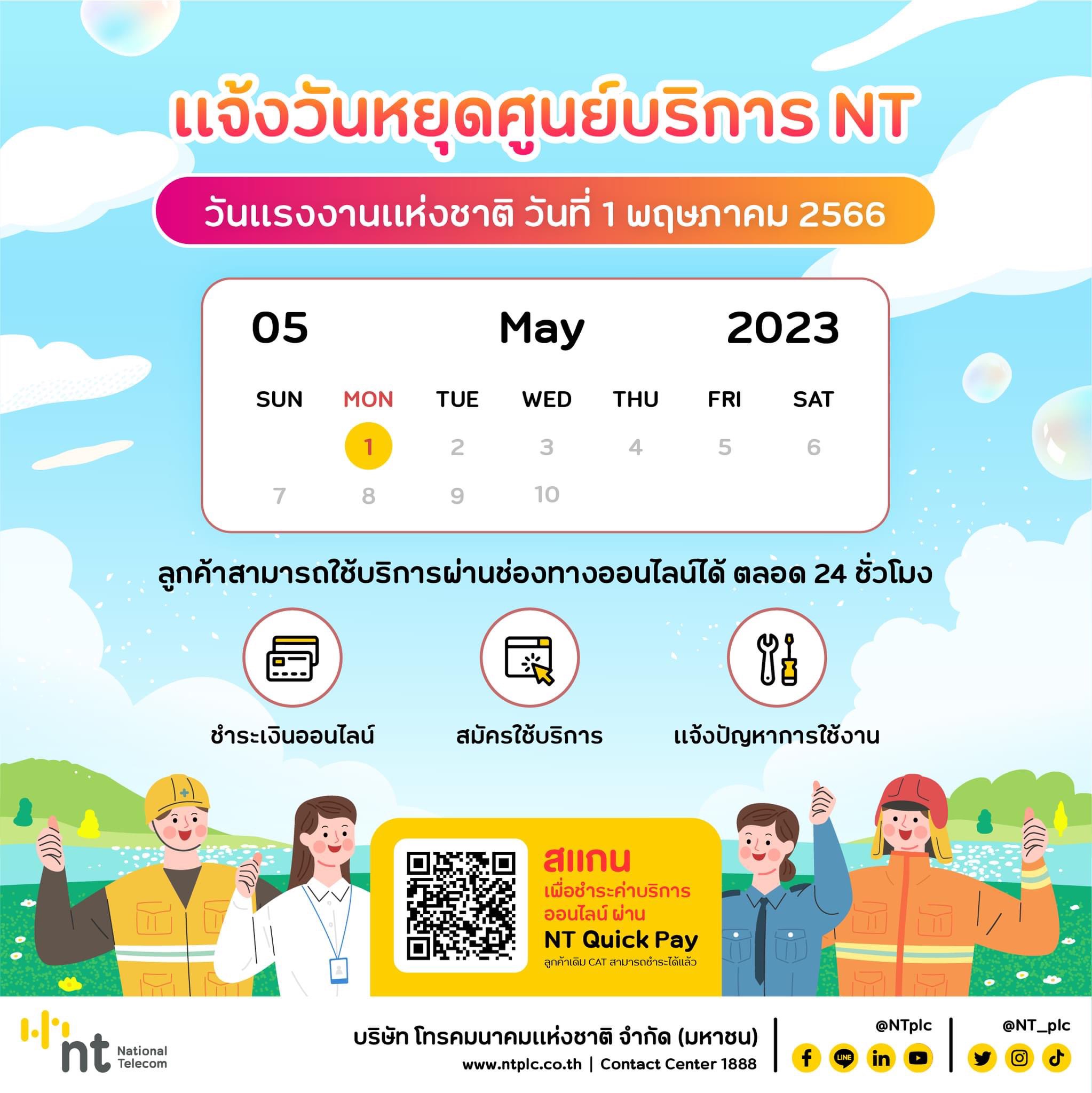 NTPLC (@NT_plc) / Twitter