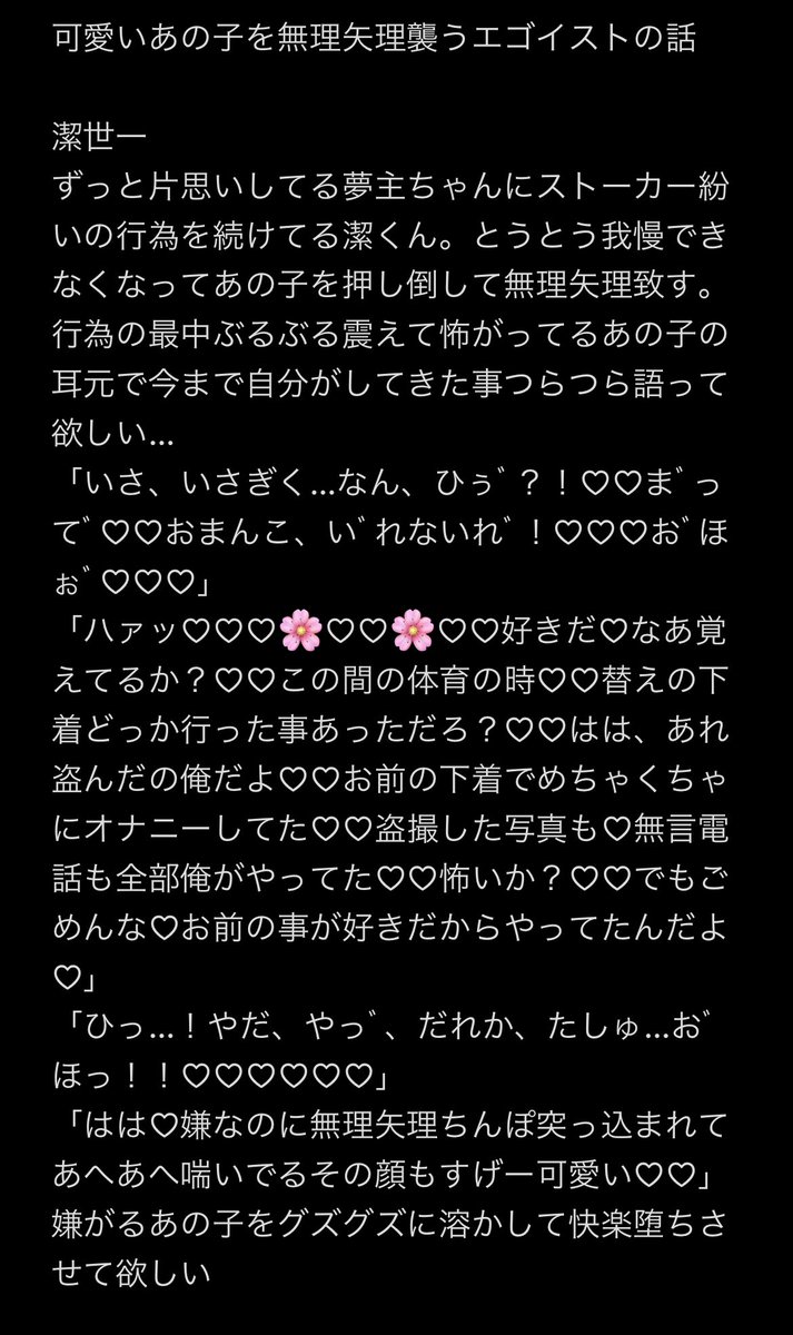 みぞれ飴 on Twitter: "#夜のbllプラス 好きな子を無理矢理襲うbll男子の話 4️⃣1⃣、💜(🪄)、🌹、🃏💪、🐑 ♡ﾞ喘ぎ s/t/k描写 リプに続きます 方iiiii言間違っ ...
