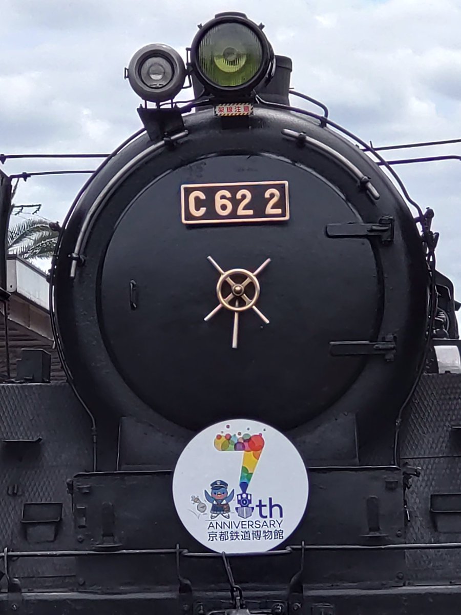 スワローエンゼルシロクニ2号機 on Twitter: "RT @c0FpaILJPG7ipyC: 京都鉄道博物館、C622スチーム号は開館7周年HMがセレモニー後取付、義経号(無火)が隣の ...