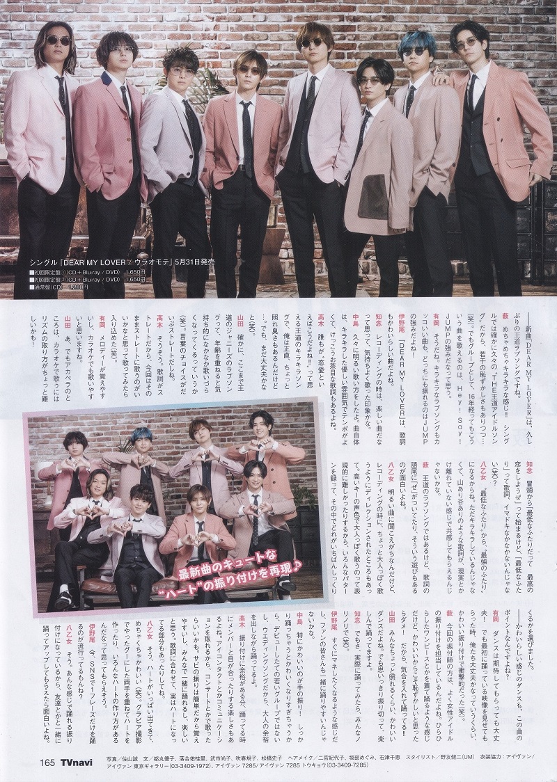 Karen Pang on Twitter: "[Scans] Hey! Say! JUMP - Gekkan TVnavi 2023.06 Scanned by me 創刊 20 周年★ ...