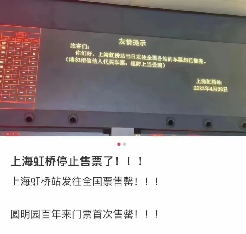Weird Girl 酒矸倘賣嘸¥ On Twitter 作为疫情后首个长假,今年的五一,号称史上最热,火爆程度超出想象,甚至有些反常。 由于客流旺盛,不仅高铁票难抢,热门航线机票