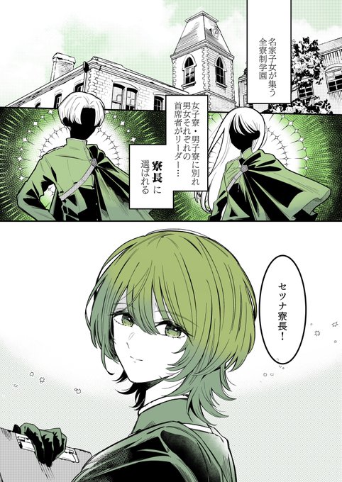 全寮制学園でバレないようにこっそりイチャつくカップルの漫画12 山吹子🍨深夜0時のアントルメ さんのマンガ ツイコミ仮 