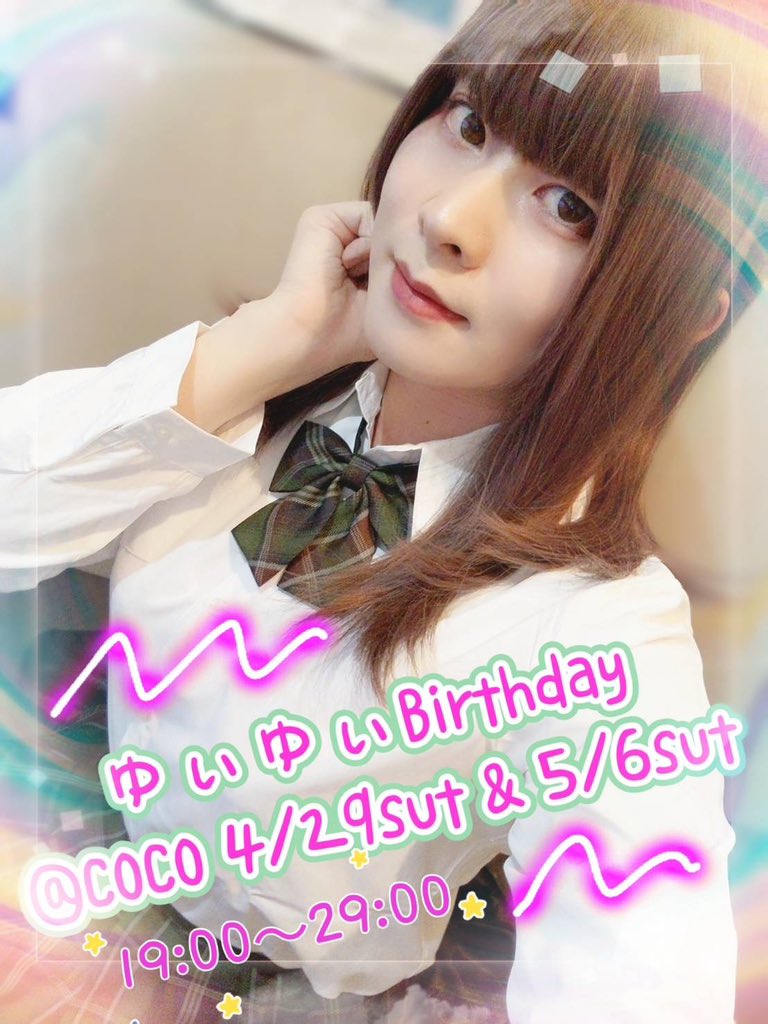Coco Shinjuku2 On Twitter 4月29日 土曜日 Cocoは 1900から500までの営業になります。 今日はアニソンカラオケ🎤スタッフ一同お待ちしてます