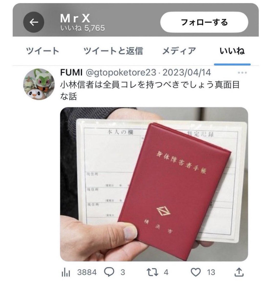 Junko Ohno on Twitter: "報告完了"