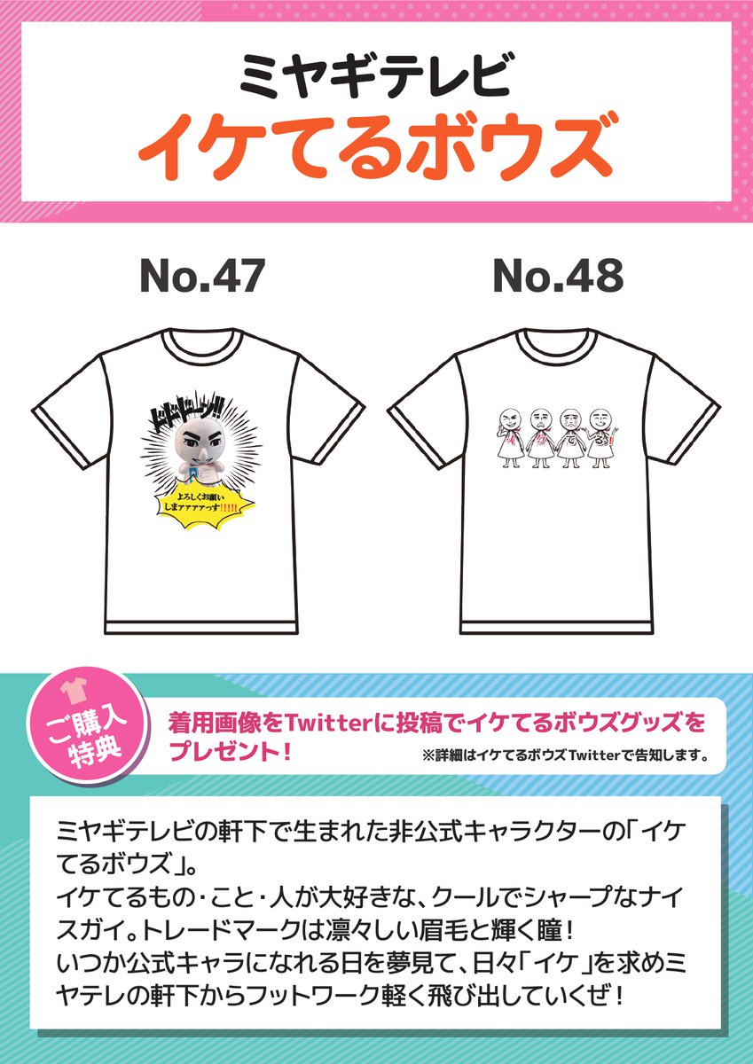 (4)Amy 🌸 プロローグ+🦢💕+SOI初日🎭 永遠に全力応援 ♡ on Twitter: "RT @EBeanS_sendai: 仙台Tシャツフェスティバル ～地元愛が詰まってる～ T ...