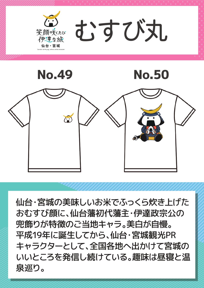 (4)Amy 🌸 プロローグ+🦢💕+SOI初日🎭 永遠に全力応援 ♡ on Twitter: "RT @EBeanS_sendai: 仙台Tシャツフェスティバル ～地元愛が詰まってる～ T ...