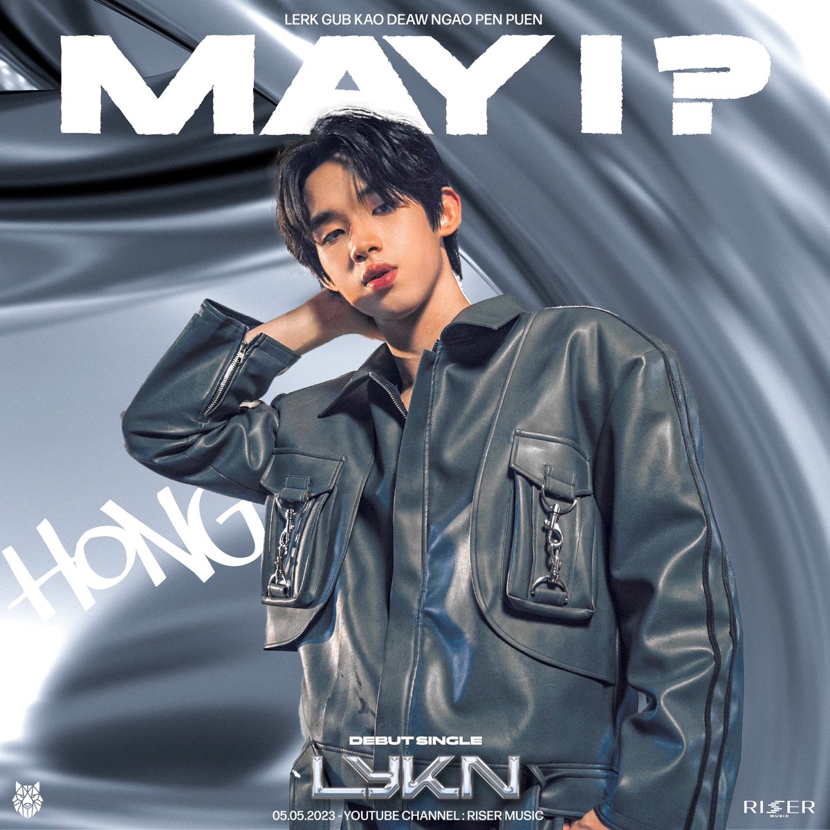 LYKN on Twitter: "เลิกกับเขาเดี๋ยวเหงาเป็นเพื่อน (MAY I?) - LYKN 05.05.2023 Youtube Channel ...