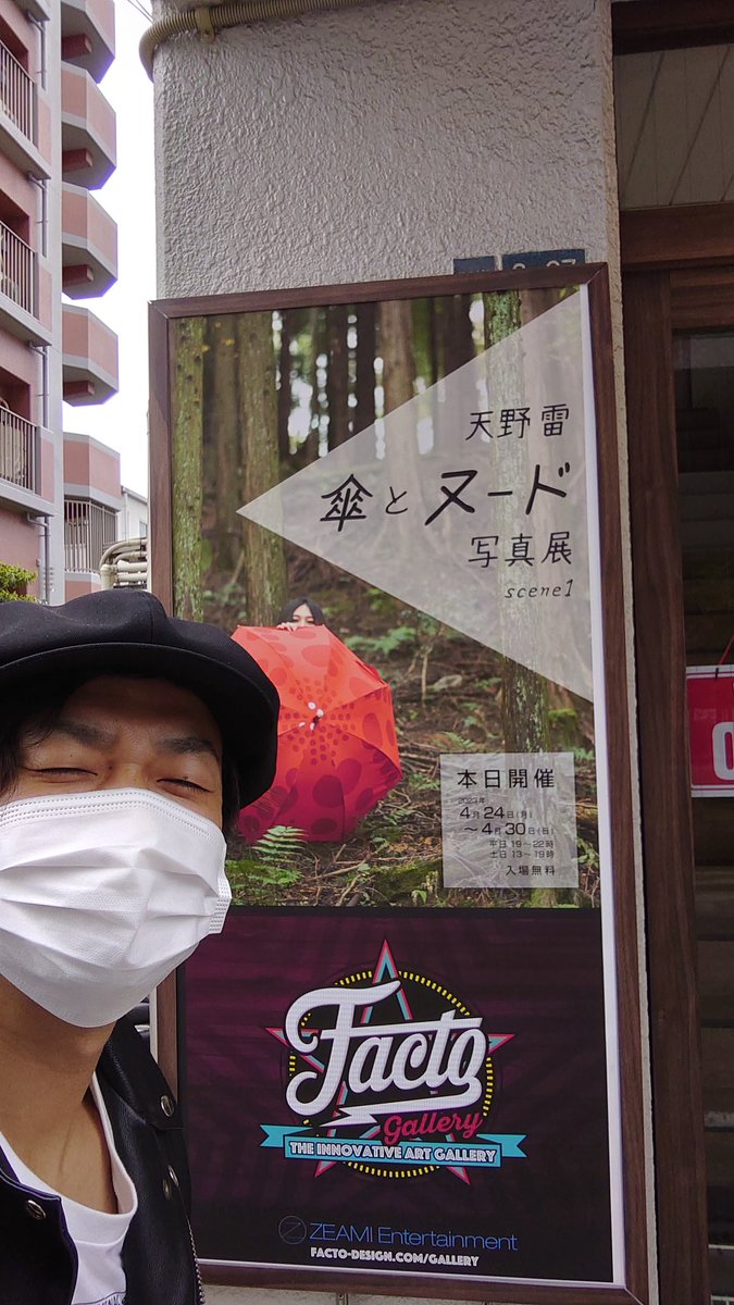 らむね 岡お絵描き芸人 On Twitter お世話になってる横やげふん。 『天野雷』さんの個展にお邪魔してきました。 かわいくて幻想的、ギャップのある世界観や写真展だからこそのグッズ