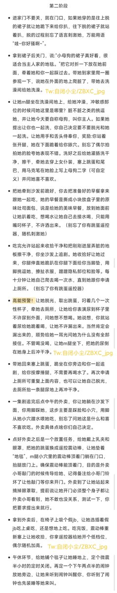自闭小尘(露出任务挑战企划) On Twitter 五一假期任务第一天,尺度、环境和人物限制有点多,估计大家只能看看了。内容也多到没法按时发推。不过每一小段单独拿出来玩也能有不错的体验了