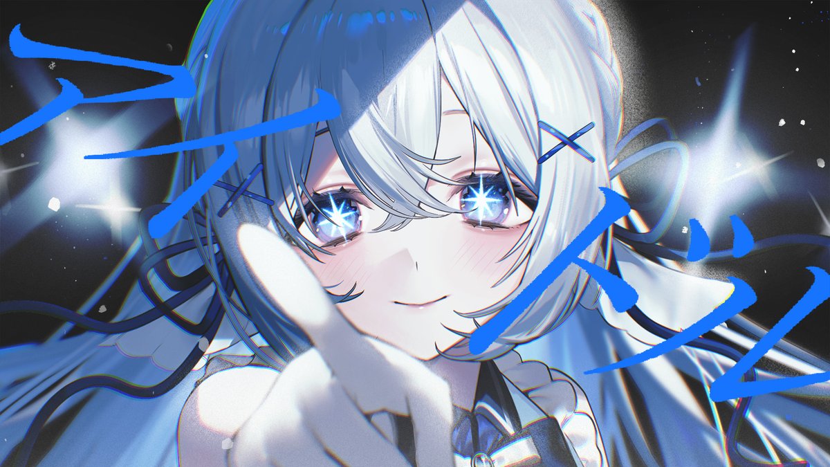 藍月なくる🪼 on Twitter: " New Cover ￣￣￣￣￣￣￣￣￣￣￣￣￣￣ アイドル - YOASOBI様 covered by 藍月なくる ...