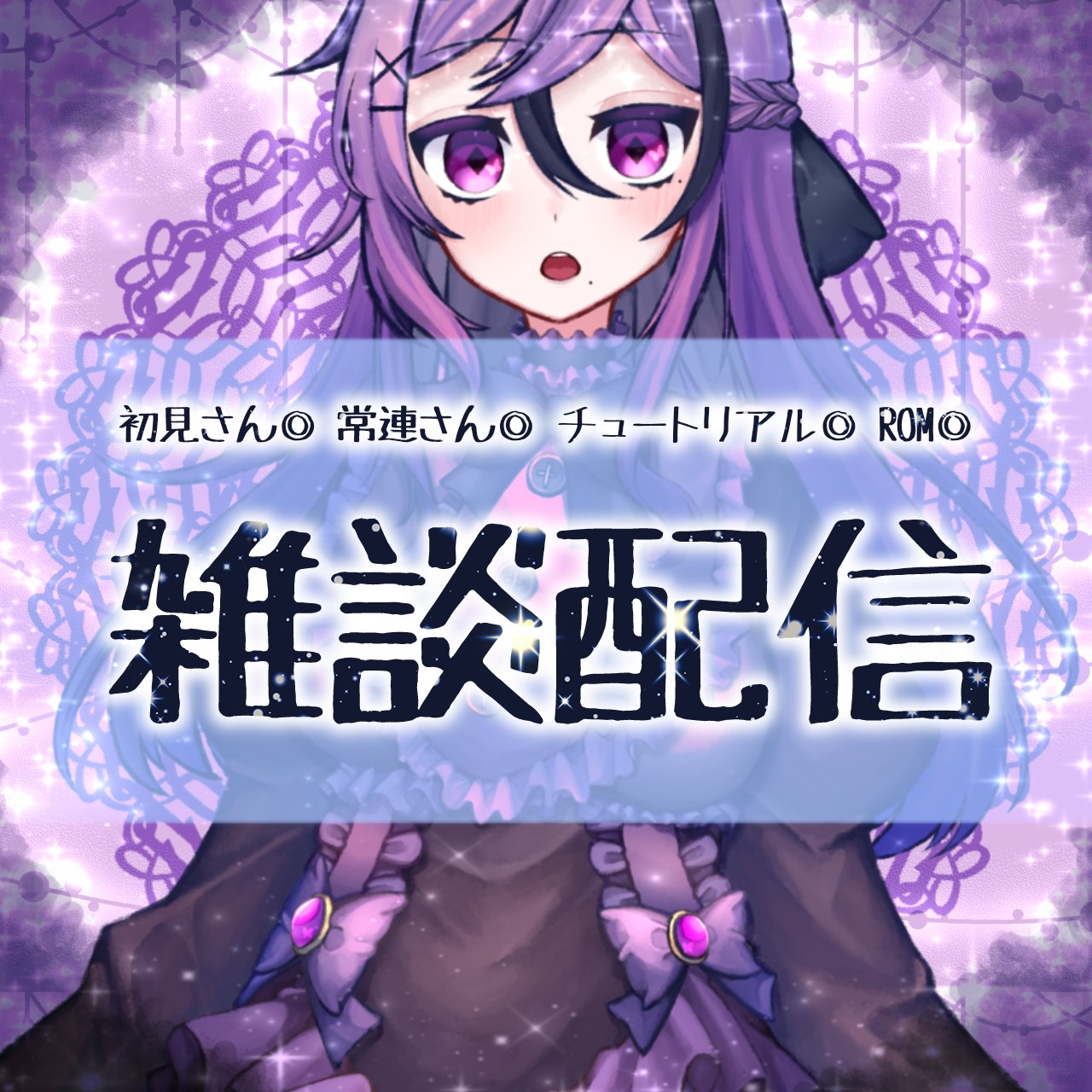 刻燈時雨@歌コレありがとう！ (@tokitou_shigure) / Twitter