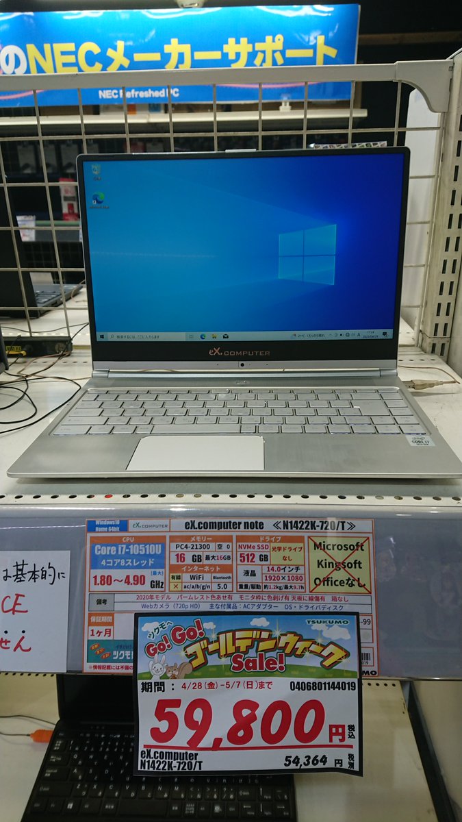 ツクモパソコン本店リユース館 on Twitter: "【1F】 お買い得な中古ノートPCのご案内です http://eX.computer note N1422K-720/T 税込 ...
