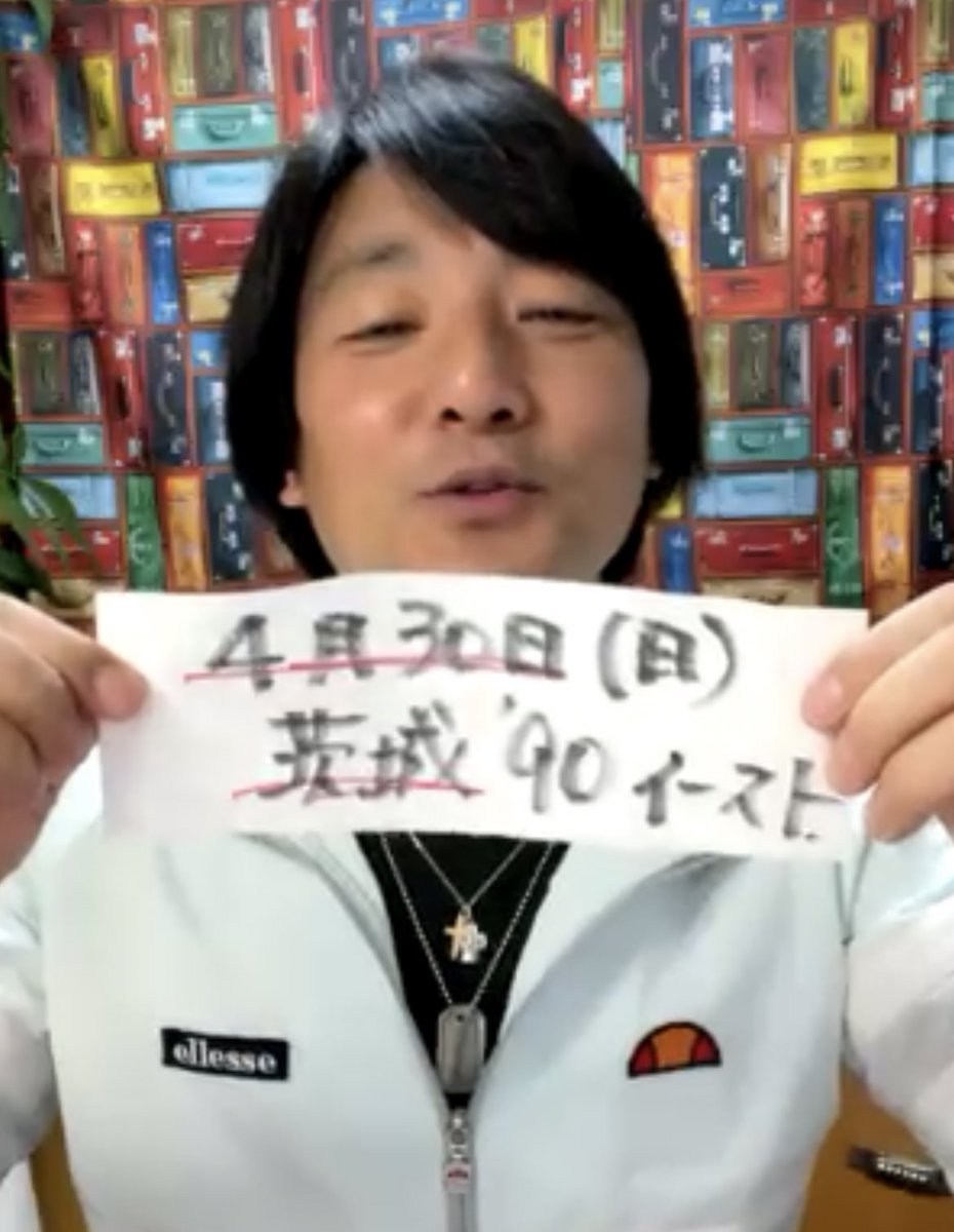 小島嵩弘スタッフ On Twitter Rt Ikareponntiki 小島ちゃんリアル情報局〜っ‼️ 明日ですっ‼️in茨城🎸