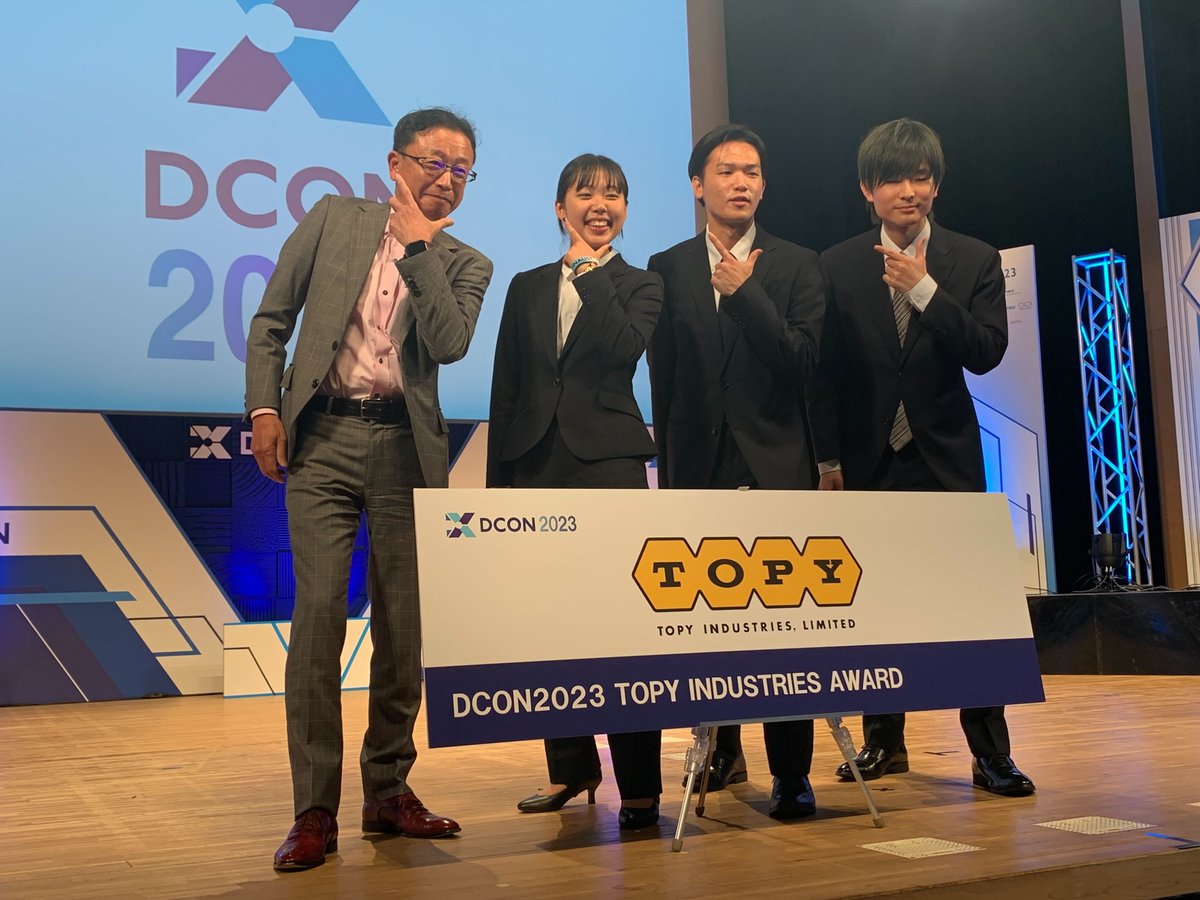 高専DCON on Twitter: "【 #DCON2023 入賞 情報🏆 】 NECソリューションイノベータ賞：Smart Searcher 開発LAB (大島商船) DMG森賞：D4AI ...