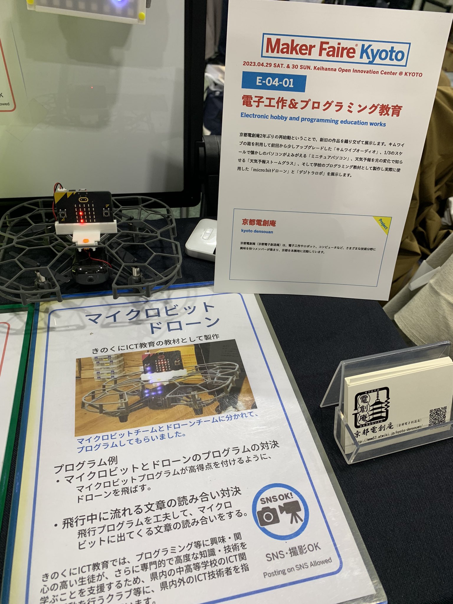 Sarahatamicrobit On Twitter Microbit もいた!ドローンのゲームもおもしろそうだったし、パターンを