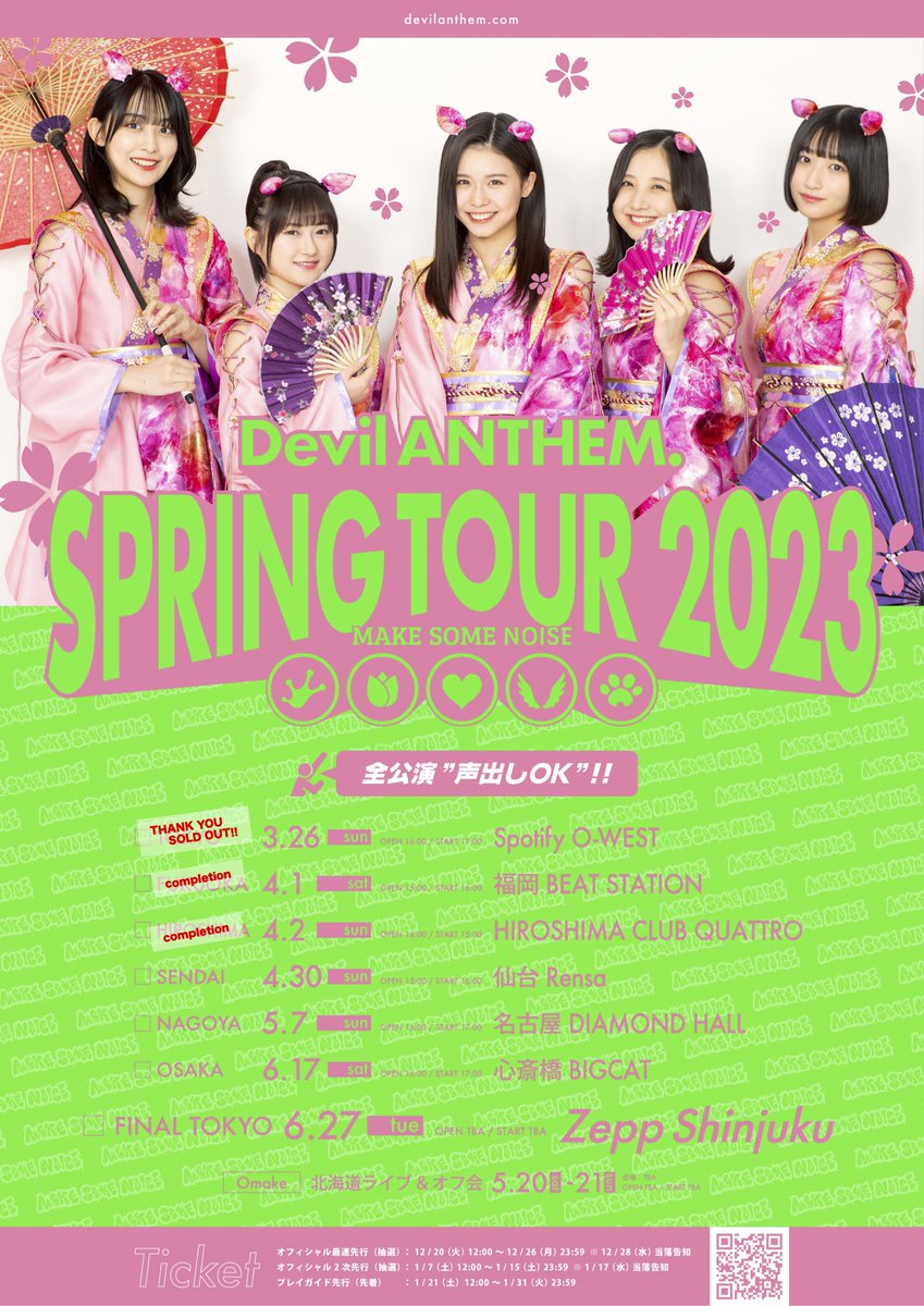 Devil ANTHEM. 水野 瞳 on Twitter: "arリリイベ仙台📍EBeanS有難う⸜🙌🏻⸝‍ 明日はデビアン春ツアー仙台公演！！ 📍Rensa 🎫https://eplus ...