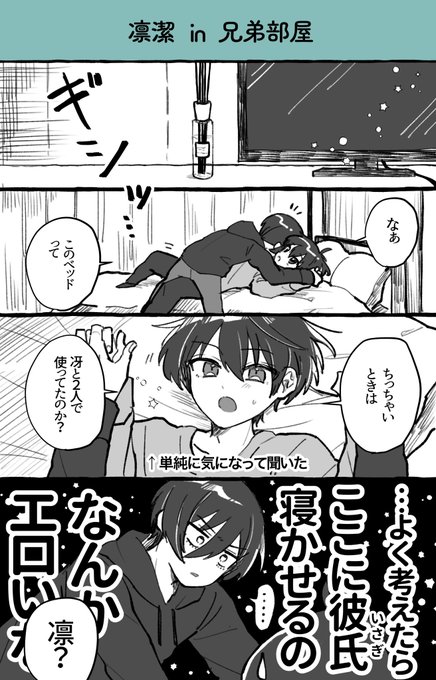 rnis 部屋にディフューザーあるの大好き | よも木🦖東7G32a さんのマンガ | ツイコミ(仮)