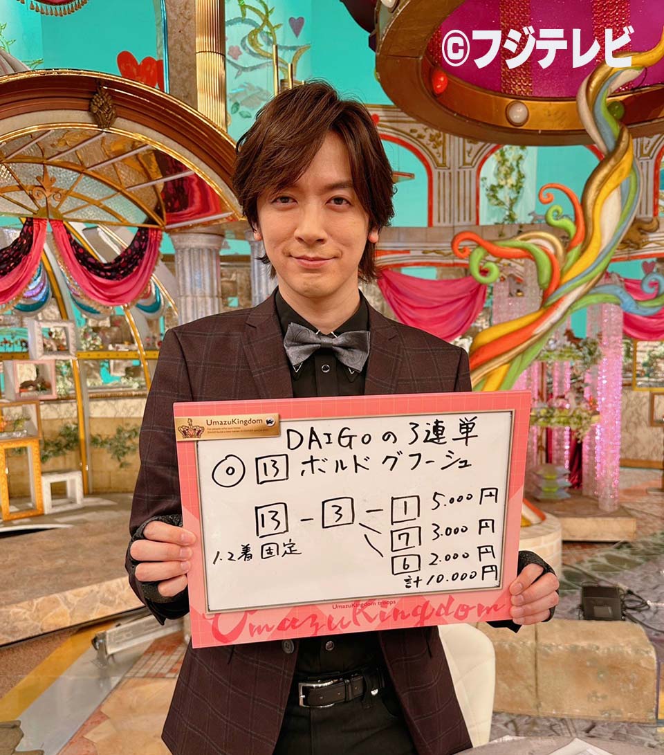 神部美咲 on Twitter: "RT @fujitvkeiba: 【馬好王国 次回5月6日(土)深夜1時15分】 「天皇賞・春」 みんなの予想はコチラ！ #馬好王国 #DAIGO #神部 ...