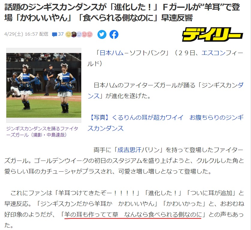 silentflame on Twitter: "https://news.yahoo.co.jp/articles ...