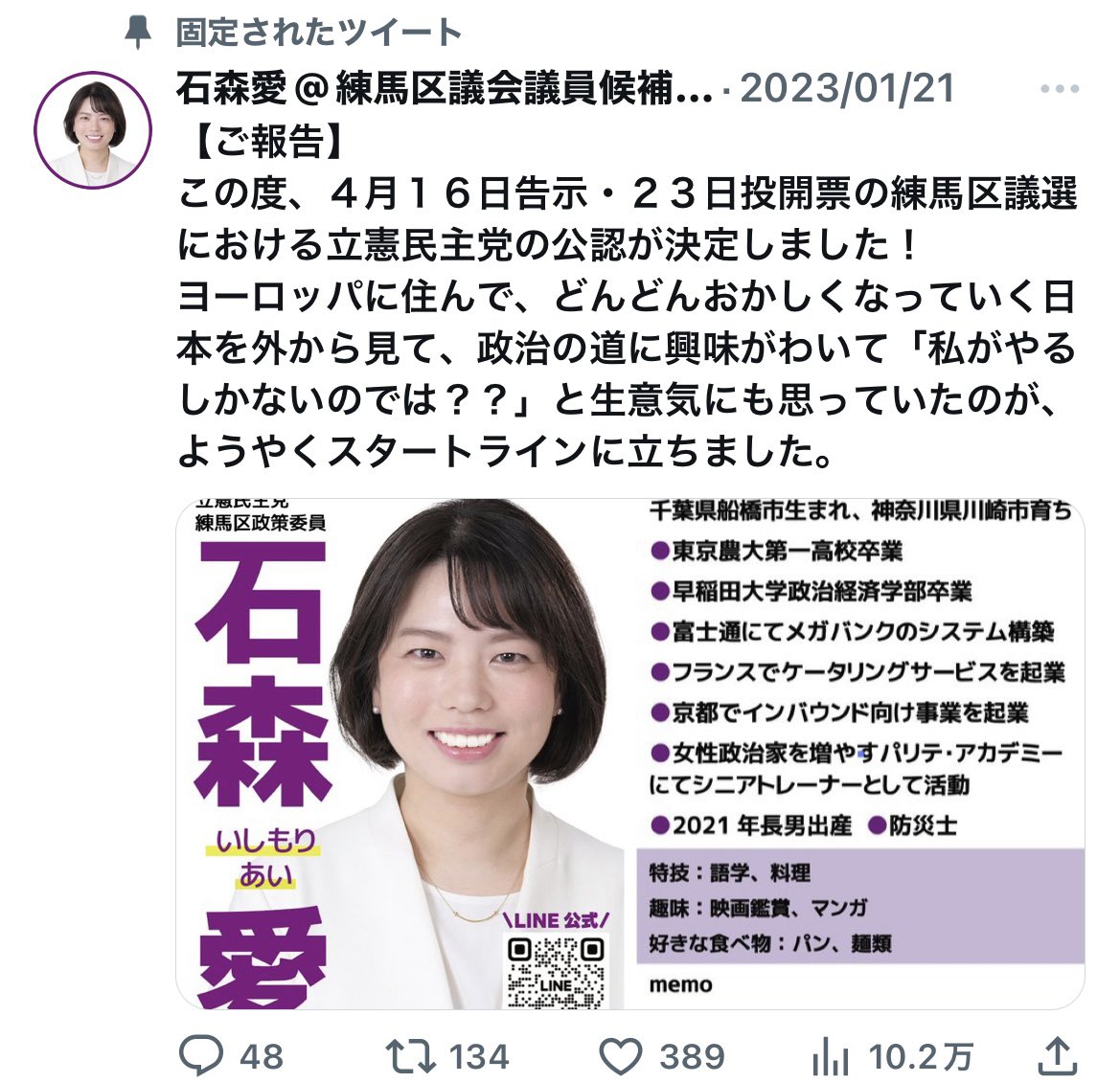 Ps20xx ʕ•ᴥ•ʔ On Twitter いきなり4番任せてもいいぐらい満点の自己紹介やな。