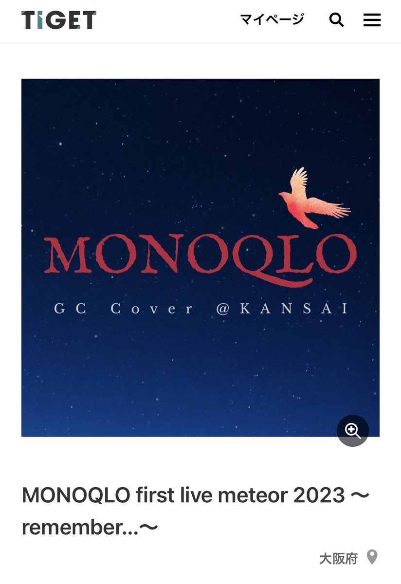 MONOQLO （GARNET CROW CoverBand） on Twitter: "🎤MONOQLO便り vol.2🎹 MONOQLO first live meteor 2023 ...