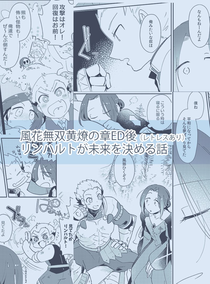 やまもと馬並@5/3東3フ53b on Twitter: "(3/3) シリアスめのハッピーエンド健全本です！ pixiv→https://pixiv.net/artworks ...