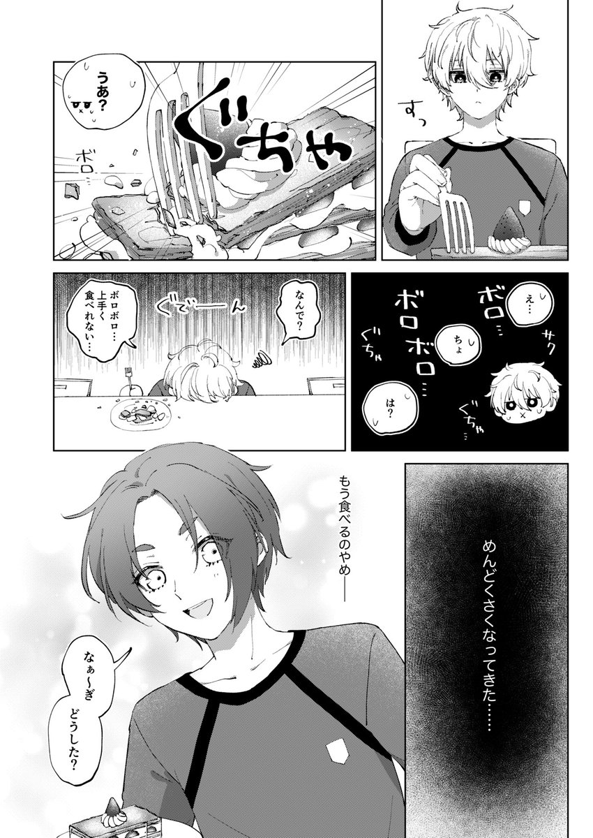 「ngro チムVのころ 」ロコの漫画