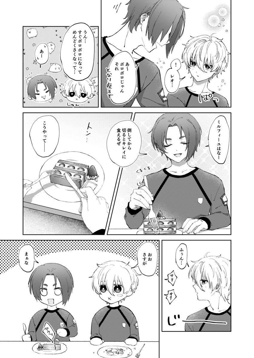 「ngro チムVのころ 」ロコの漫画