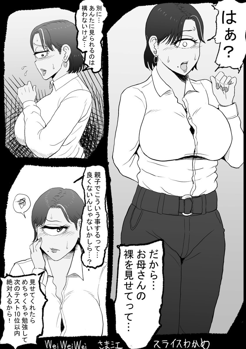 スライスわかめ⓲SKEB再開すますた on Twitter: "SKEB絵です！ 一つ目というのは初めて描くので上手く描けたのか あまり自信がありませんが… ご依頼有難うございました ...