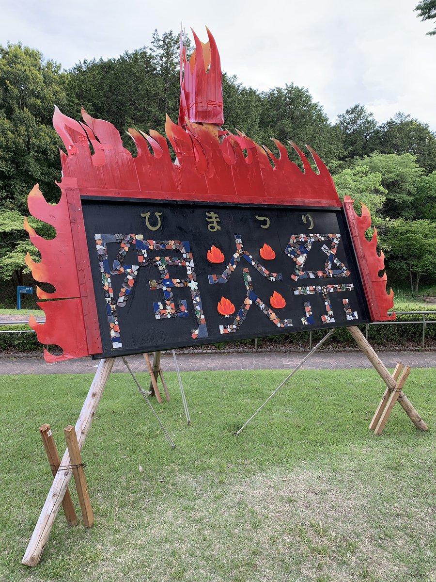 【第42回 笠間の陶炎祭(ひまつり)2023年】 現地の様子、戦利品まとめ！ 4/29～5/5開催 | Jocee@最新ニュース