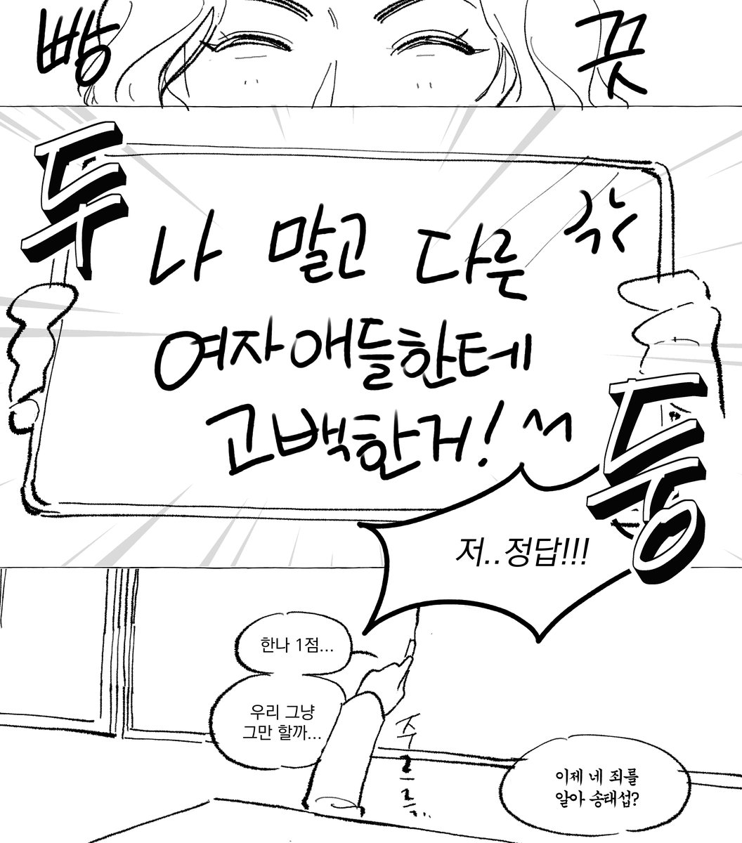 옆집 할미 On Twitter 유튜브 보다가 너무 웃긴거 봐서 태섭한나 패러디 해봄 아라 달재
