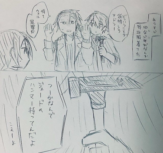 エリオスくん次イベ楽しみ〜♪ 左実 さんのマンガ ツイコミ仮 