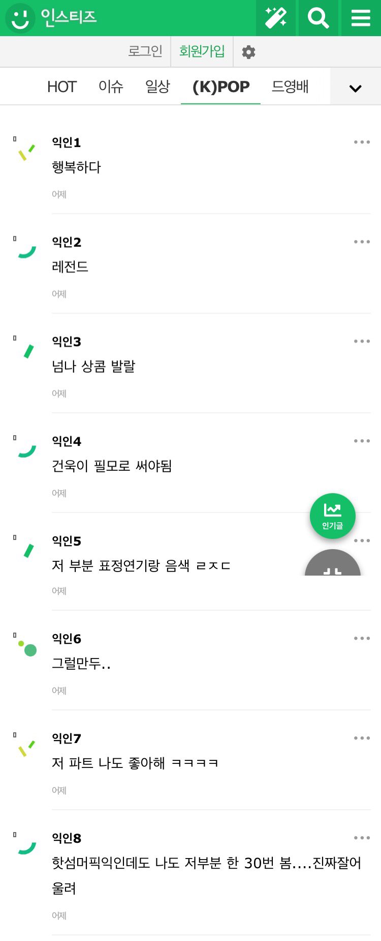 ley on Twitter: "comments: “even though i’m a hot summer pick, i’ve seen that for 30 times ...