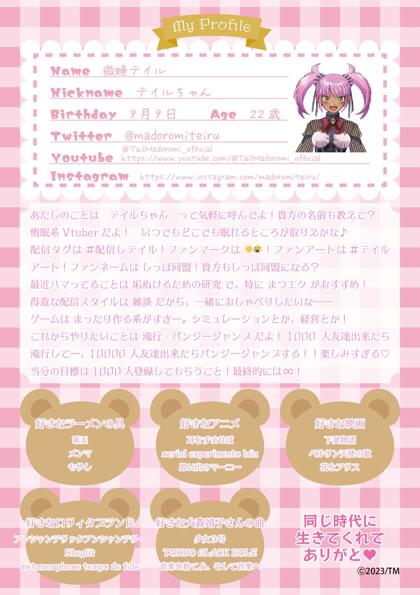 ラミトン＠新人Vtuber on Twitter: "RT @madoromiteiru: やっほ！やっほ！こんにちは！微睡テイルだよ！ 魔界からきた今推せる褐色ロリィタVtuber！ 配信 ...