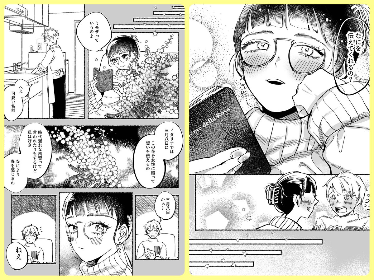 「霧島すけべ?????????? 」JOY🍉C105日曜 西た12aの漫画