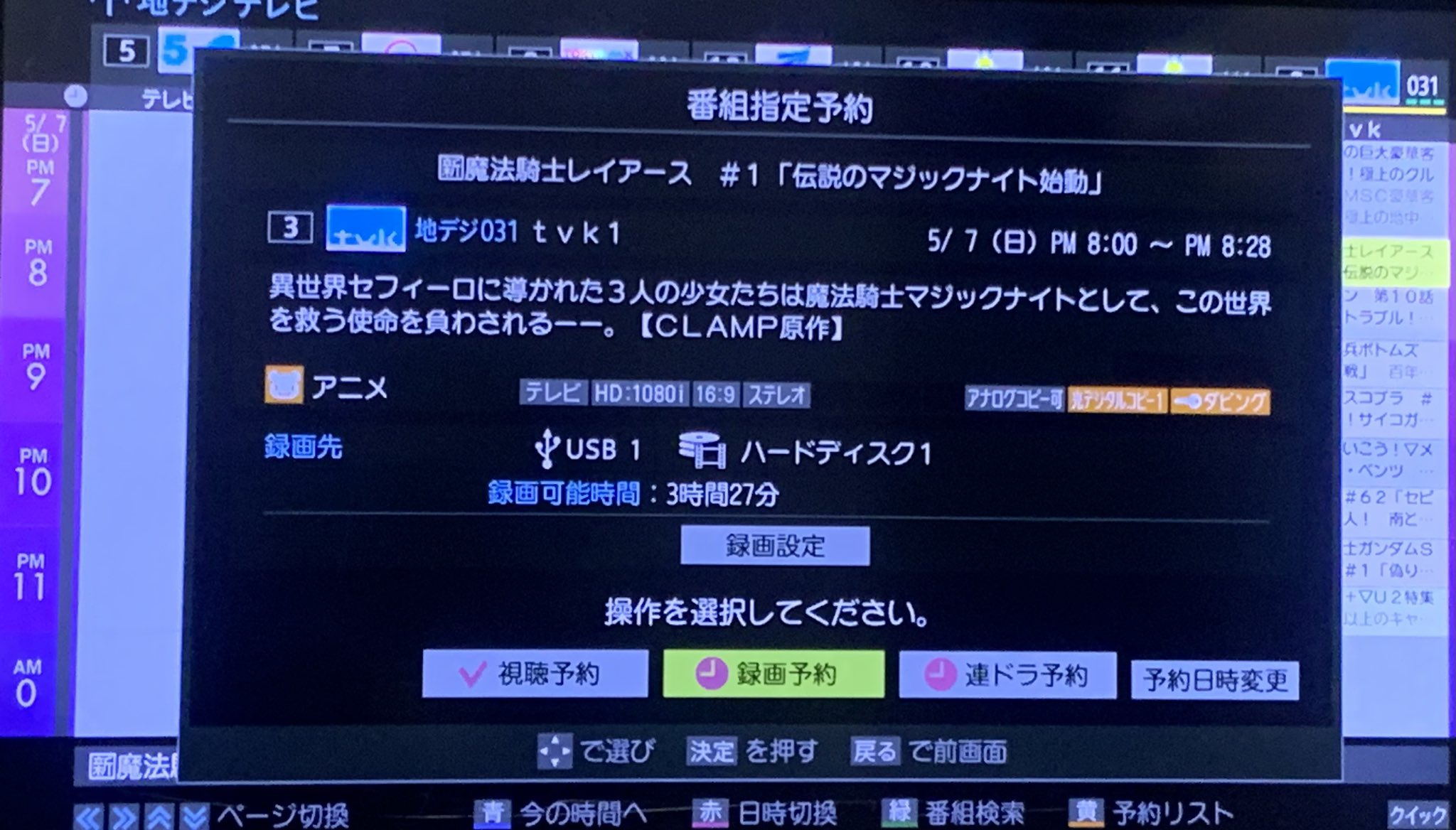 あっきー on Twitter: "良しやった！来週からtvkでレイアースの再放送スタートだ！ #レイアース #tvk https://t.co/OCDkF5jDLy" / Twitter