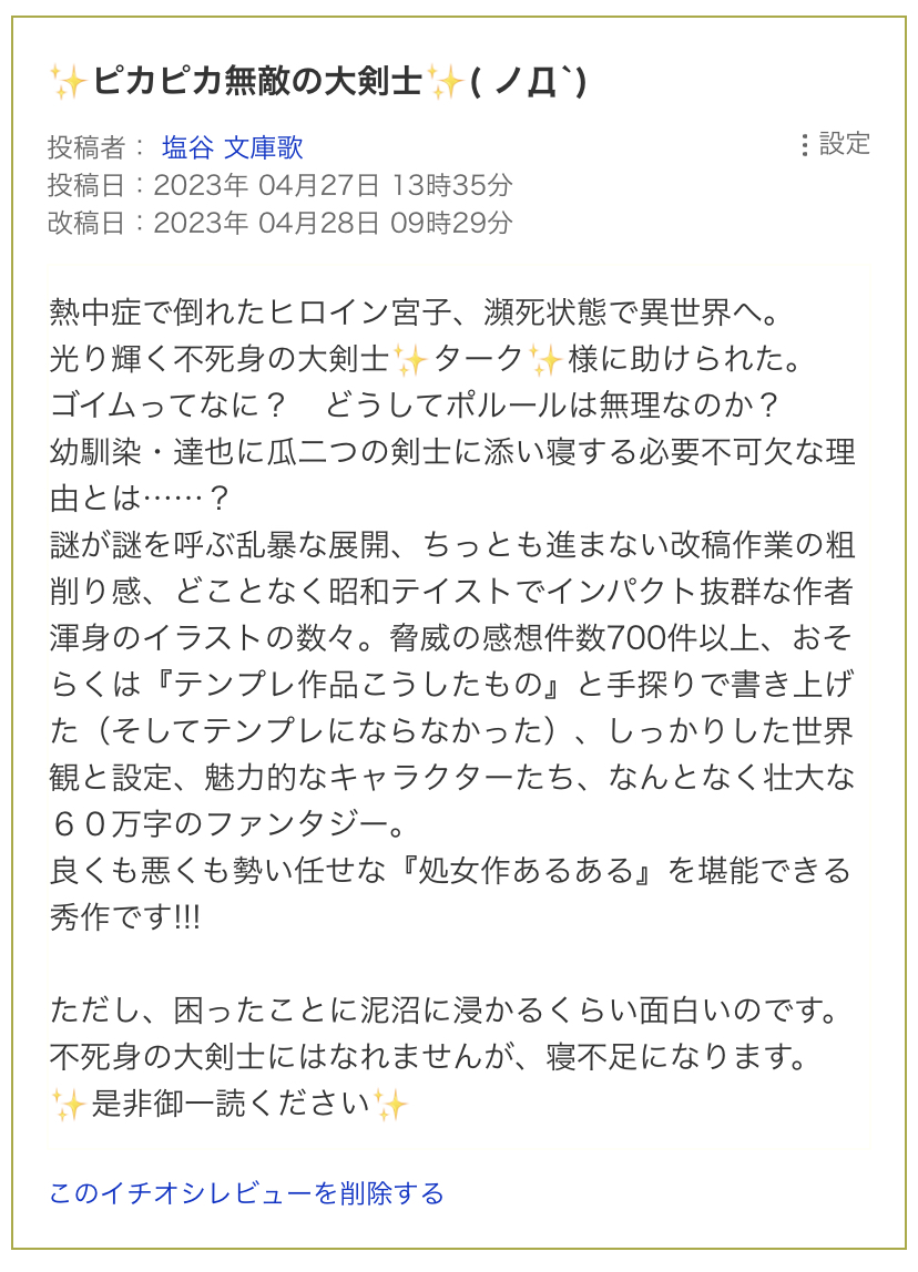 ダルマ班長＠『リーヴェンス攻防記』連載中 on Twitter: "RT @koeda25032839: ターク様に2件のレビュー(なんと7件目！)を頂きました🥰ありがとうございます💕幸せです ...