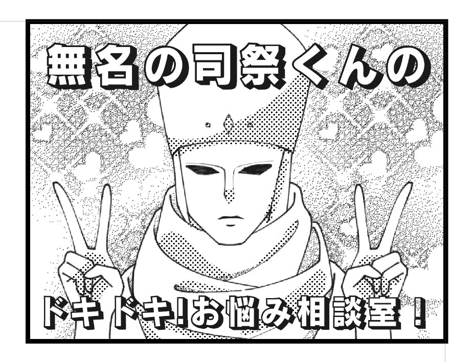 ブルアカ「はじめてのトーンガチ原稿はじめた! ブルアカの先生方にめちゃくちゃたくさん教わっ」そんちょう/C106(土)西2け52bの漫画