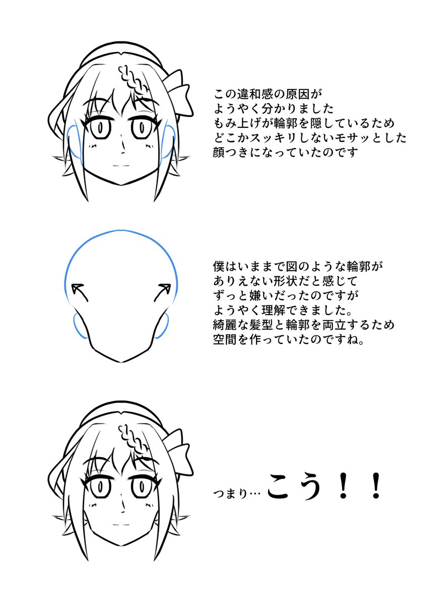 「考察続き これは……またアタリを練習しないとなぁ……(;^_^A」近藤みつき【絵師】(合同募集中)@C102(土)東エ04aの漫画