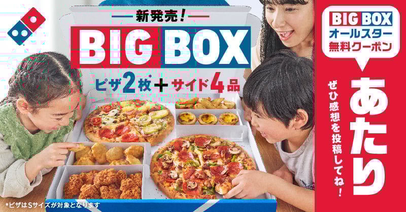 ドミノ・ピザ on Twitter: "@clay_spl3 🎁当選おめでとうございます 詳細はDMにてお送りします💌 これからも #ドミノピザ をよろしくお願いします🍕🍕 ※ツールの仕様上 ...