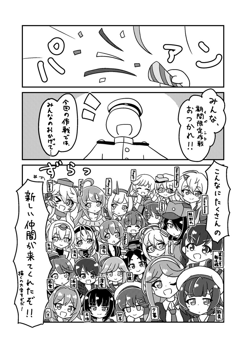 「3人増えた～嬉しいけど調整大変だった! もう勘弁して!!この後ペン入れとトーンもあるのよ!!」樹之下@C105 日曜日 西ち28aの漫画