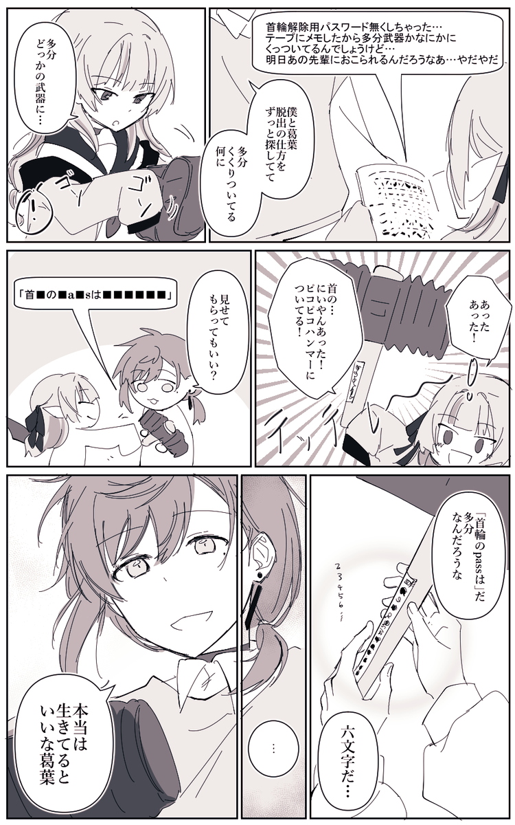 「#Vtuberバトルロワイアル3 #かな絵 #KuzuArt それは僕が(1/2)」松ぼっくりの漫画