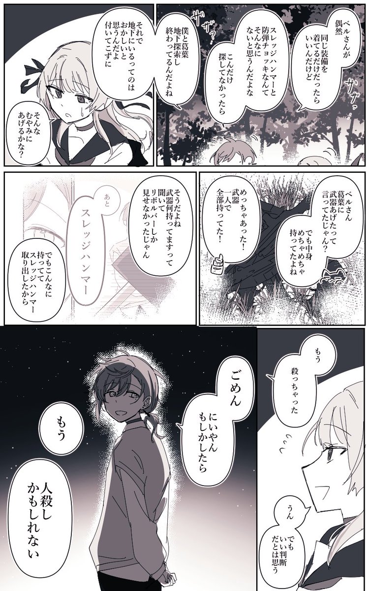 「#Vtuberバトルロワイアル3 #KuzuArt 」松ぼっくりの漫画
