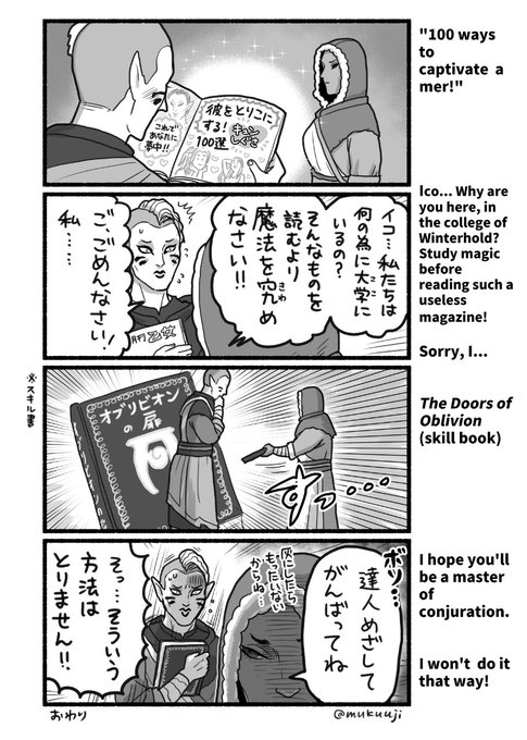 Brelyna and Ico(my OC) | mukuuji🖐🏿むくうじ さんのマンガ | ツイコミ(仮)