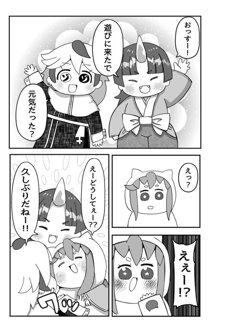 2023年04月30日のツイート | メタこ@C103土東ル12b さんのマンガ | ツイコミ(仮)