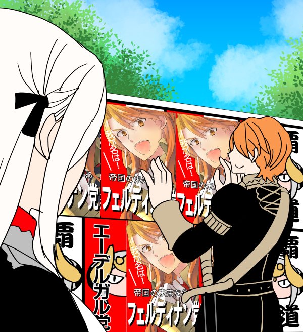 「#FEエンゲージ 」torapan🥳聖戦再開よの漫画