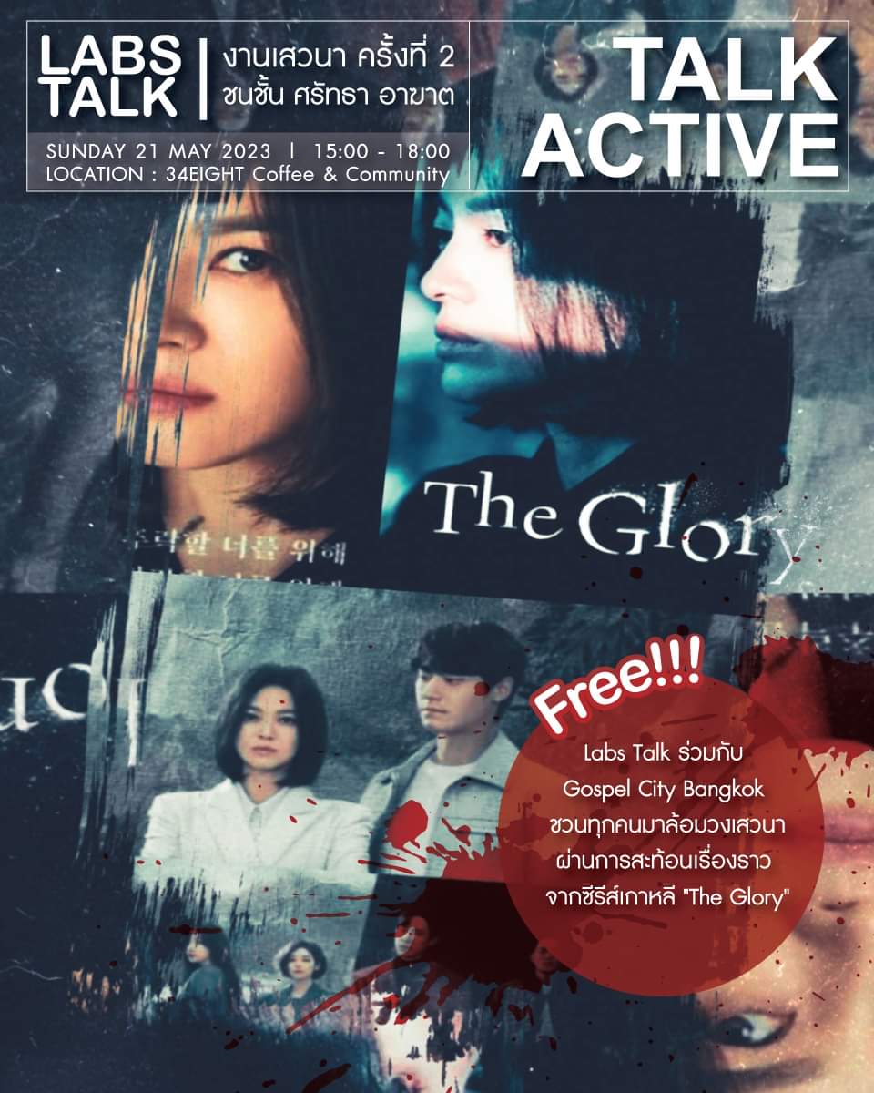 Sayhi! Korea on Twitter: "📢 #LabsTalk : Talk Active ครั้งที่ 2 พูดคุยแลกเปลี่ยนความคิดเห็นกัน ...