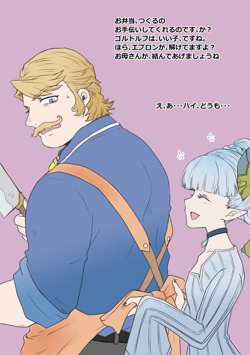 カラス On Twitter 【ハイパーお母さんと一緒】 ゴッフと両顧問と全人類特攻ティアマトマッマ。 ママ――――ッ!!(汚声ガチャ祈願)
