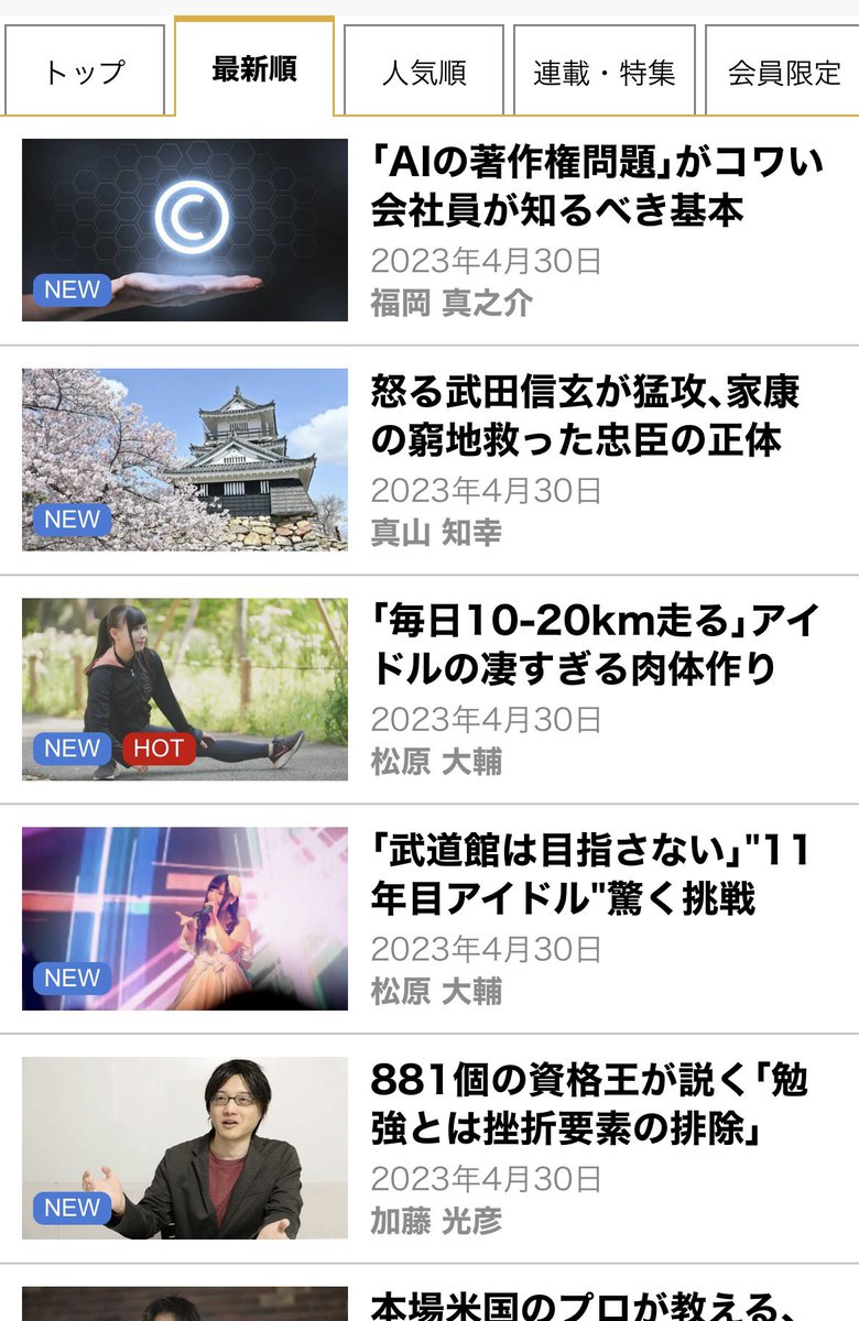 星ちゃん⭐ on Twitter: "RT @TJPchihiro: 🎀🐹拡散希望🐹🎀 東洋経済ONLINEにて、 ＊「武道館は目指さない」"11年目アイドル"驚く挑戦(前編) 前編 ...