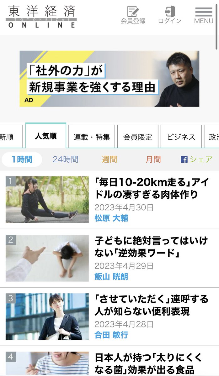 星ちゃん⭐ on Twitter: "RT @TJPchihiro: 🎀🐹拡散希望🐹🎀 東洋経済ONLINEにて、 ＊「武道館は目指さない」"11年目アイドル"驚く挑戦(前編) 前編 ...